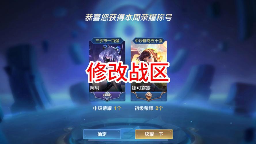 王者改伤害挂截图