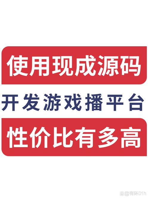 中游戏直播1.全网低价购买平台介绍截图