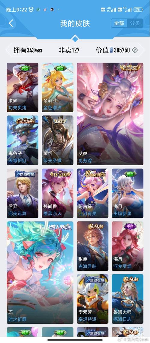v10可以共享哪些皮肤图标
