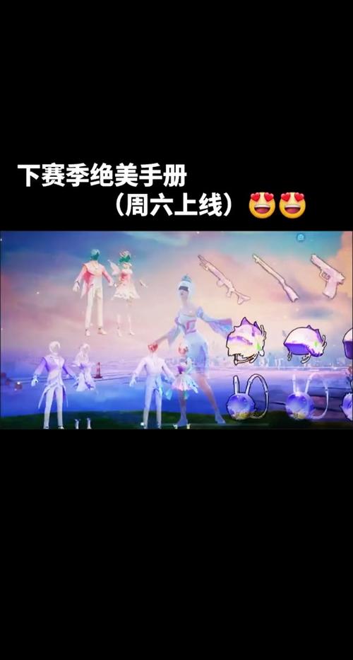 和平精英ss33赛季新地图截图