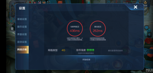 信号满格王者一直460