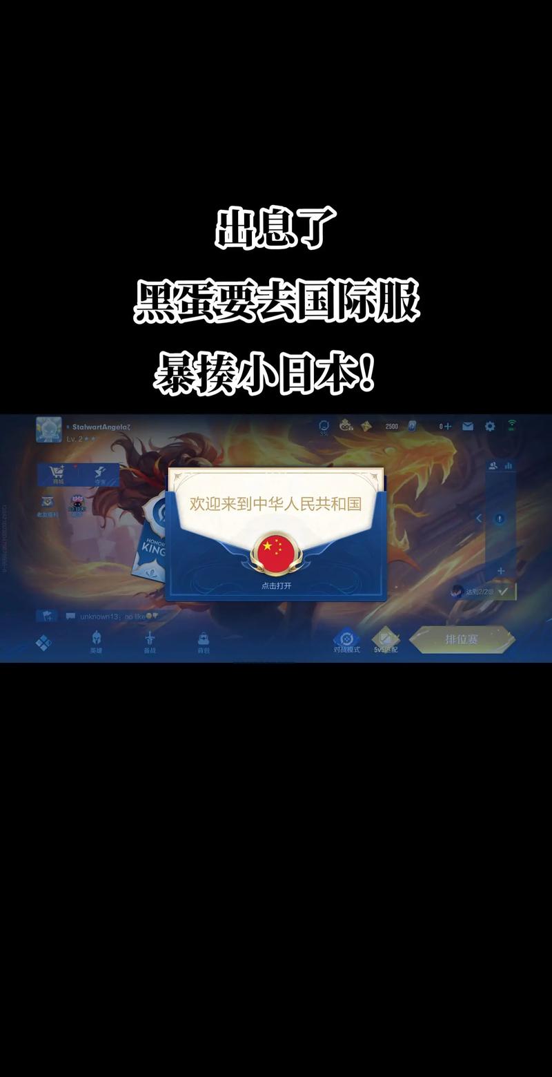 王者荣耀体验服挂群图标