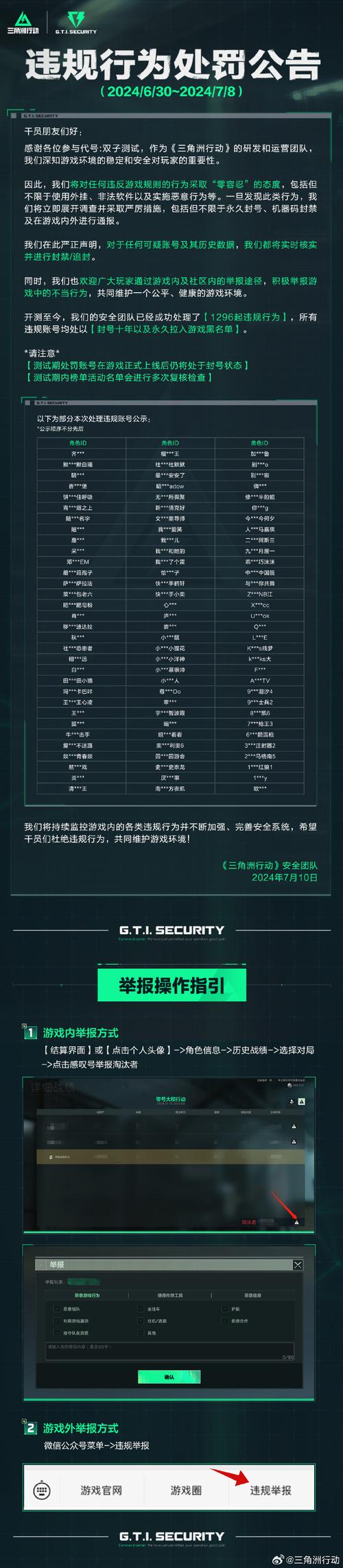 三角洲修改器作弊菜单截图
