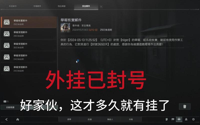 暗区突围pc免费挂透视不封号