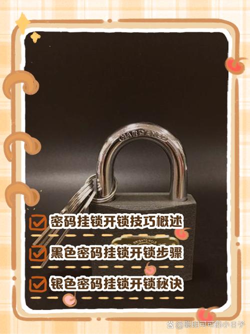 应用宝挂锁怎么开最简单方法