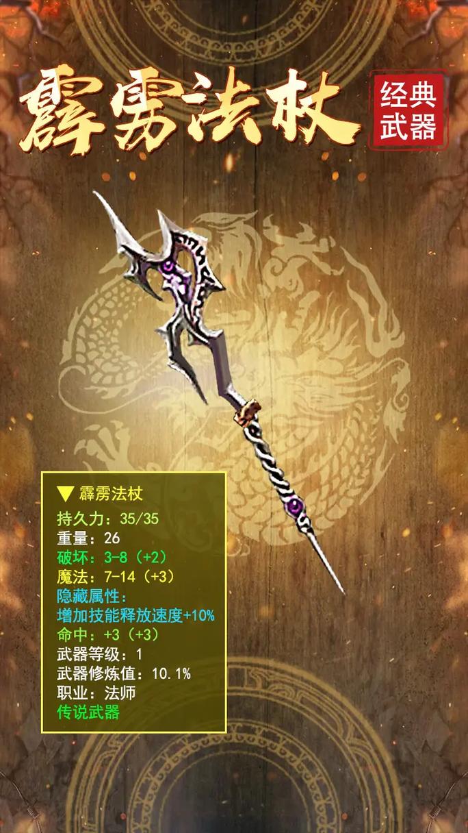 传世武器美化包截图