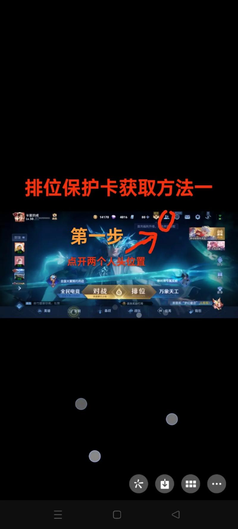 王者买卡挂了别人知道吗截图