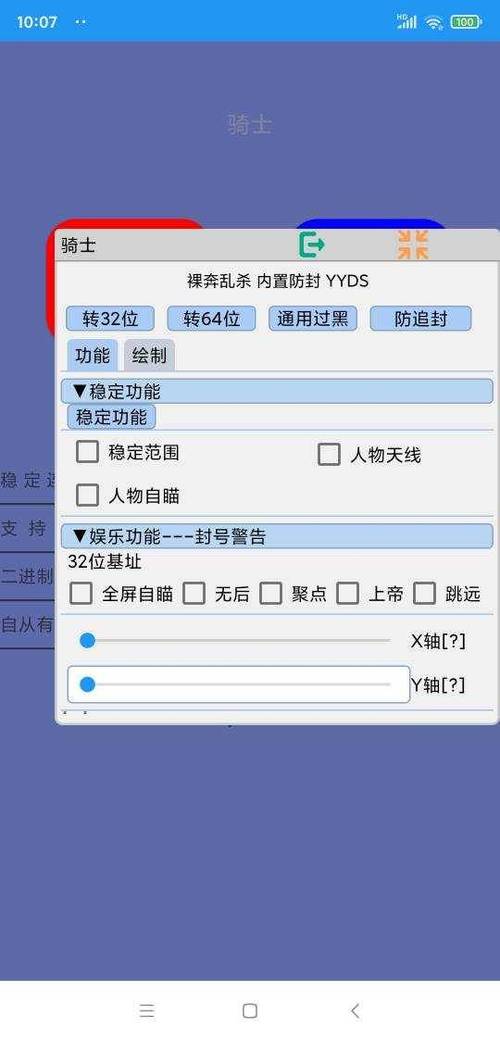 暗区突围苹果外挂