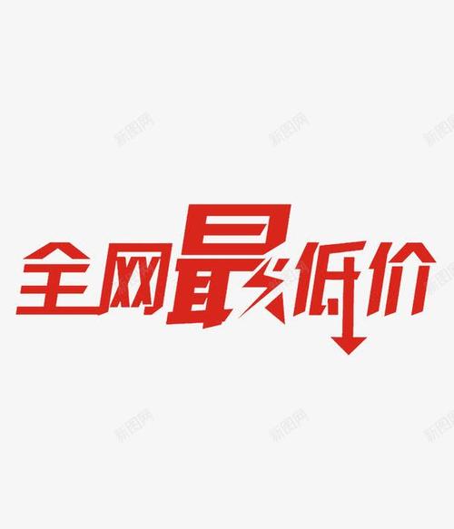 全网最低价卖挂平台图标