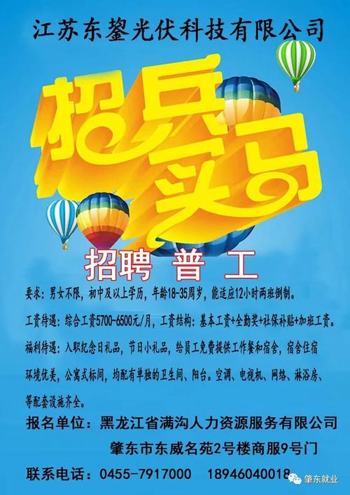 绥中人才招聘网最新消息网截图