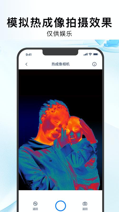 游戏热成像仪辅助截图