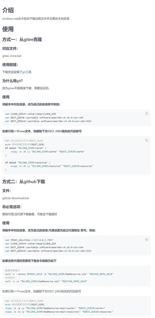 自动升级脚本免费使用