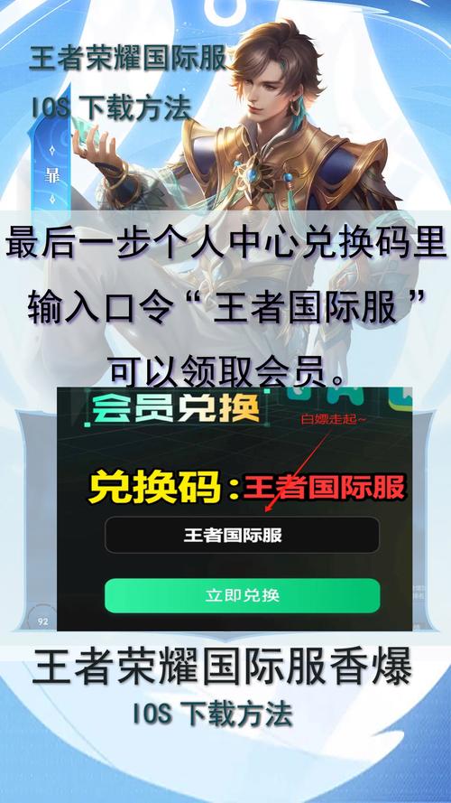 王者荣耀ios辅助官网入口