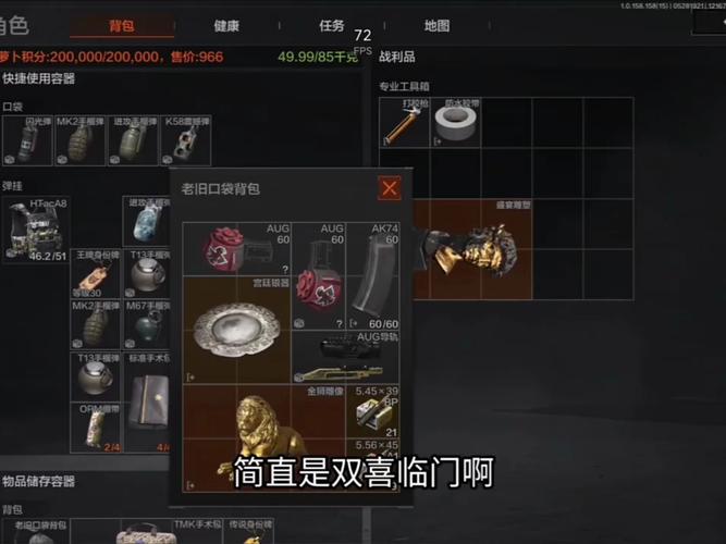 暗区抢保险怎么快速锁定