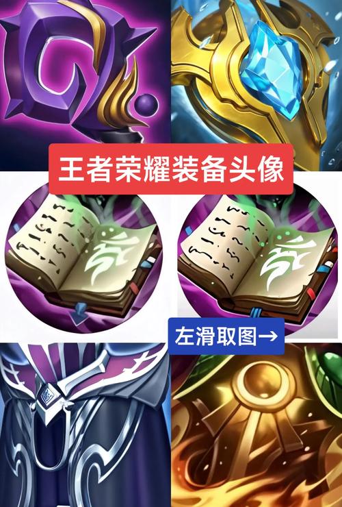 王者荣耀双主动装备截图