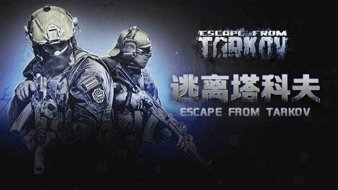 塔科夫买哪个版本截图