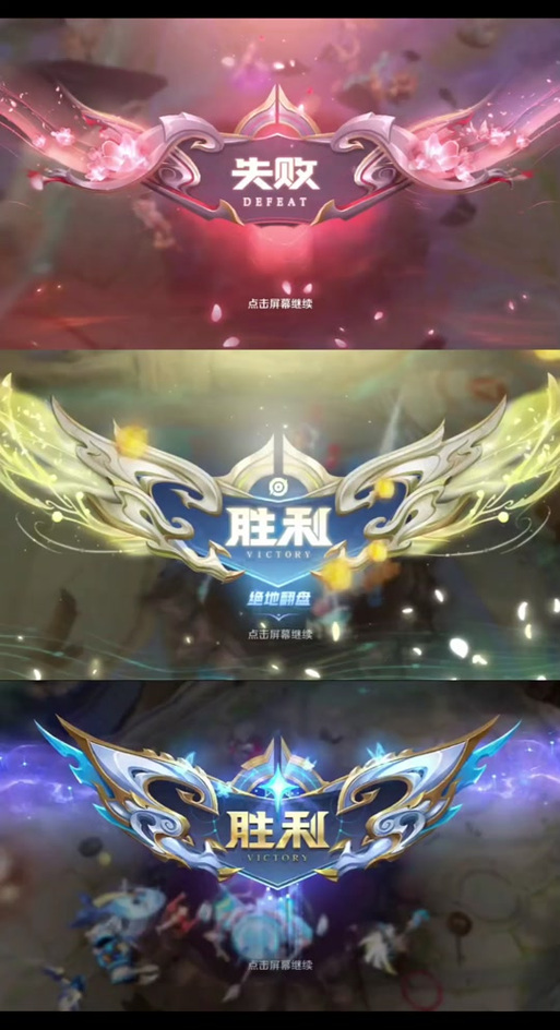 王者如何免费获得胜利截图