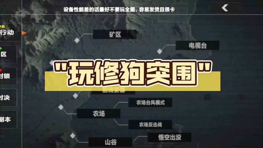 暗区突围修狗单机版图标