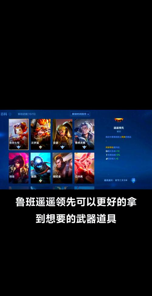 王者荣耀曾伤怎么开挂
