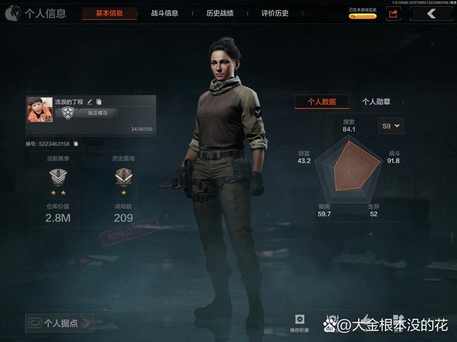 暗区突围人物性格修改器