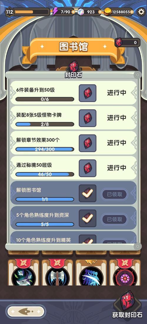 勇者秘境刷熟练度图标