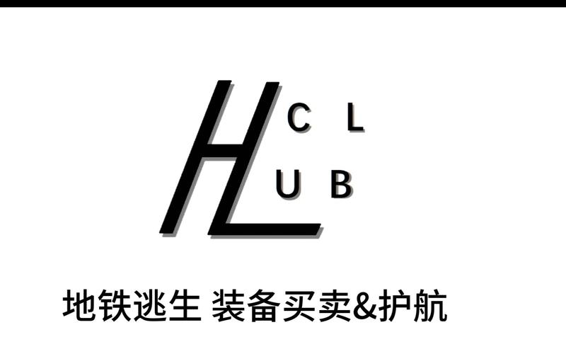 地铁逃生装备出售平台截图