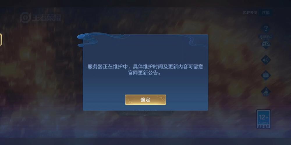 王者营地有人释放技能暂时停顿的解决方法截图