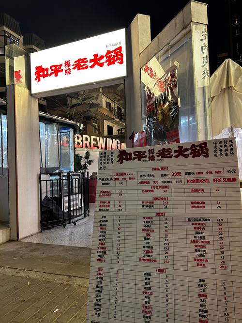 和平外挂火锅图标
