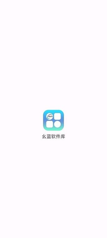幺蓝破解辅助官网.图标