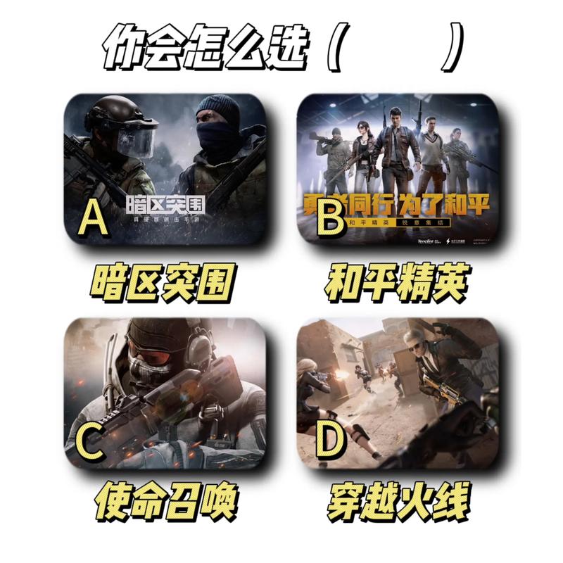 暗区VS和平截图