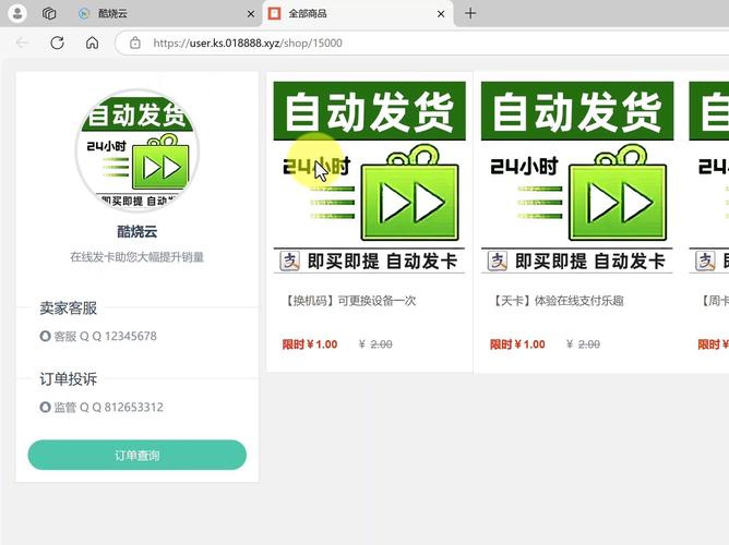 卡变卖物脚本免费版截图