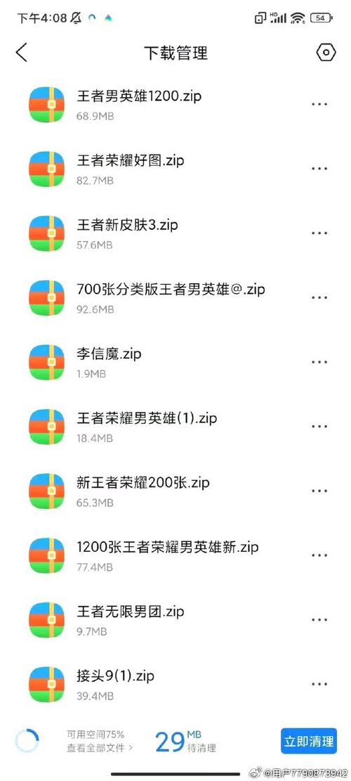 王者透视修改器(免费)最新版本更新内容截图