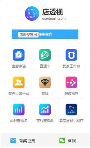 透视插件的最新版本更新内容是什么截图