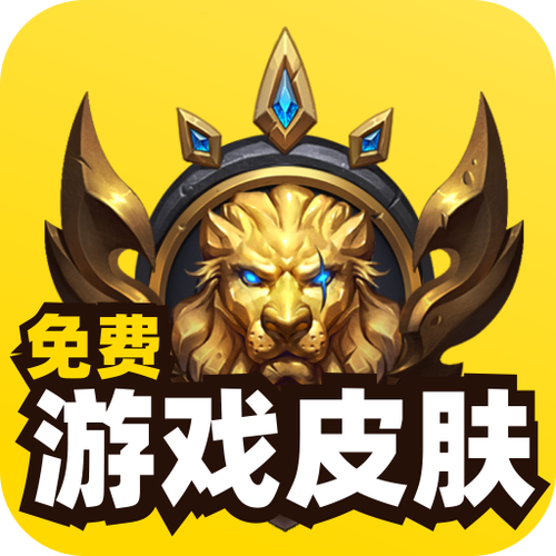 贵族玩游戏的时候可以送皮肤吗截图
