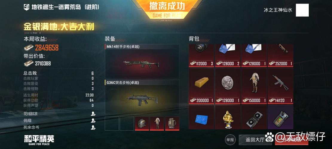 和平精英地铁逃生暴金概率