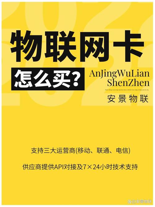 物联网卡购买商城