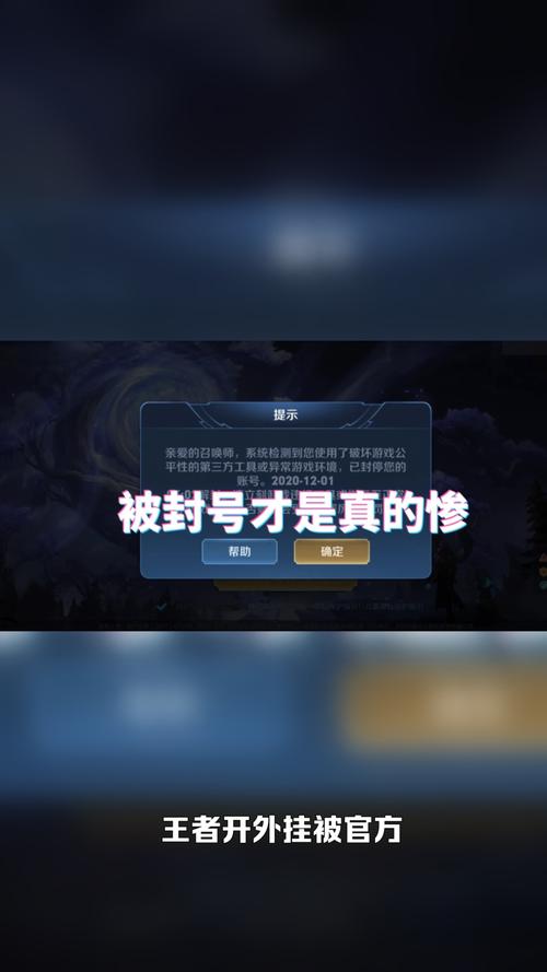 王者挂免费不封号