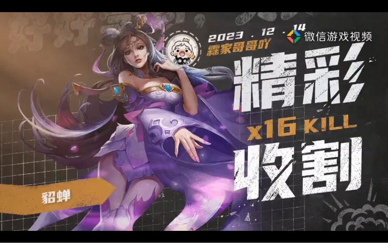 貂蝉与哪些辅助搭配图标