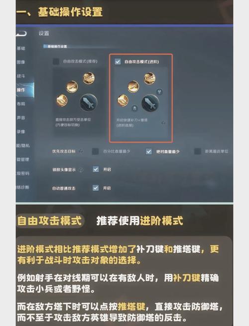 王者荣耀顶部按键失灵解决方法图标