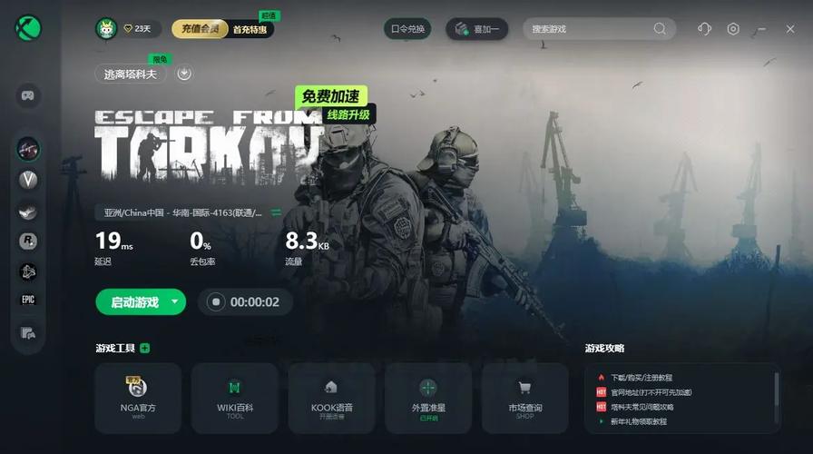 塔科夫官网入口截图