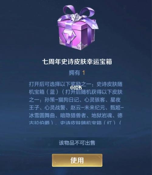王者荣耀开皮肤箱子技巧