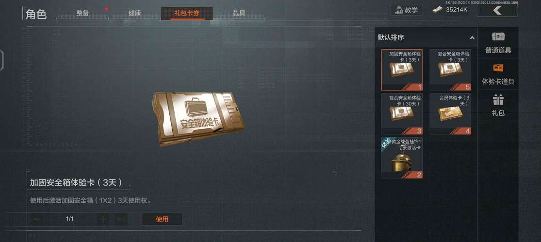 暗区突围菠萝蜜直装购买