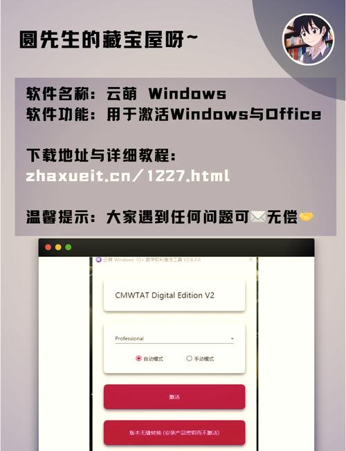 免费开挂入口