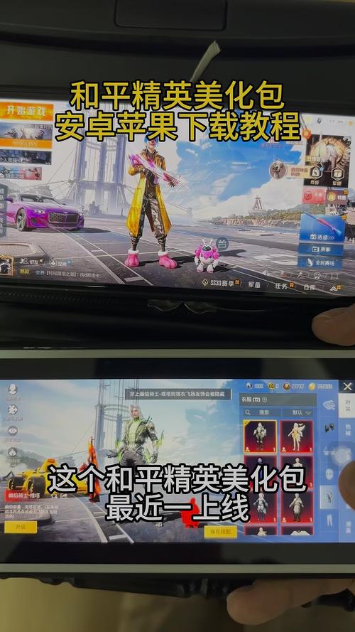 升级和平精英的软件