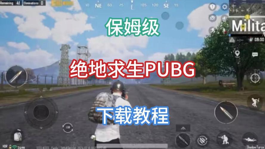 和平精英外g
