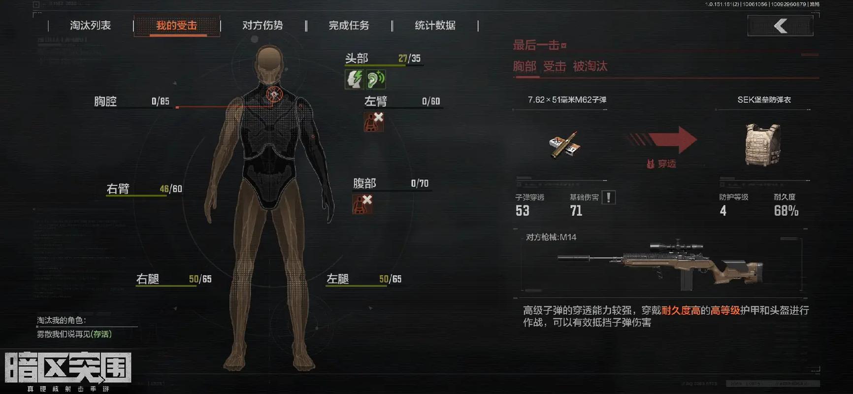 免费挂 锁头 透视 锁血,暗区突围