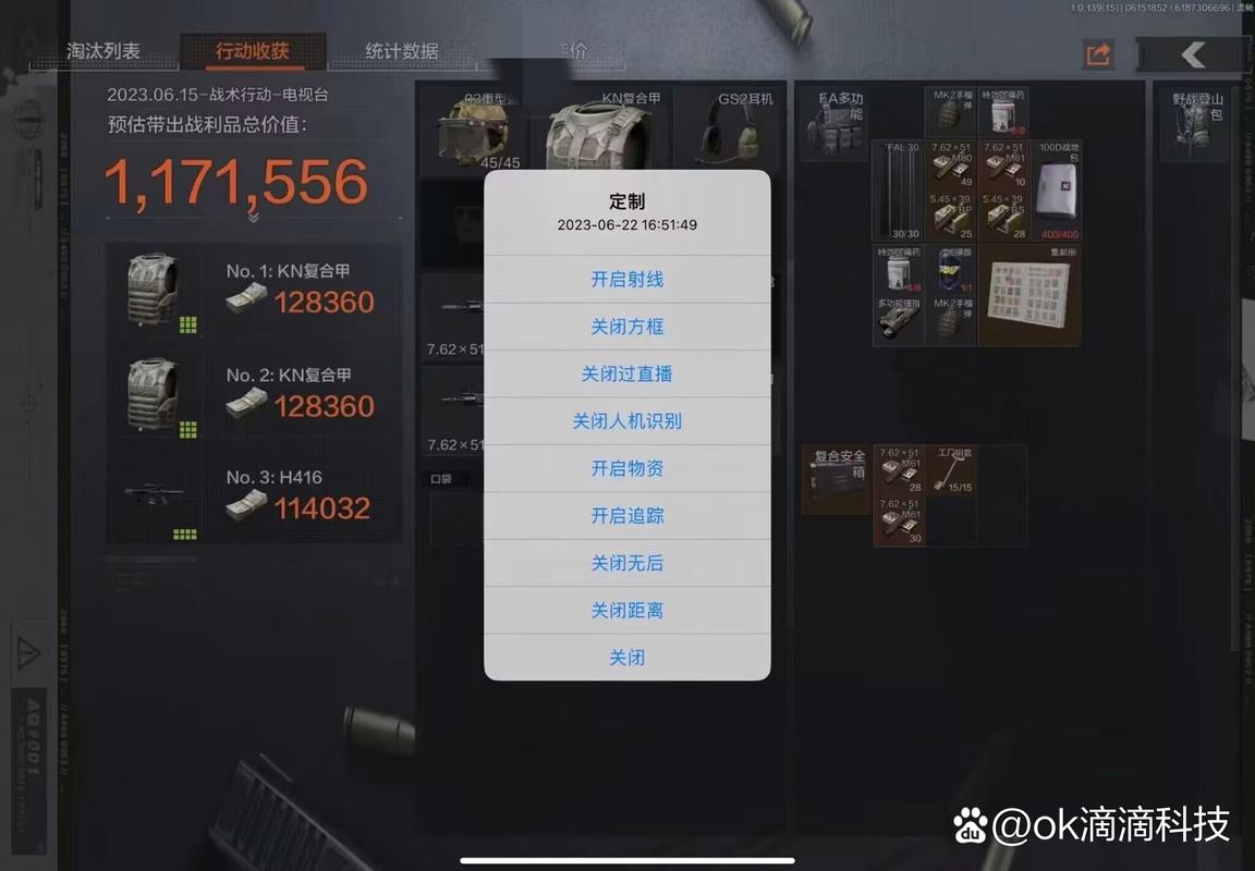 暗区透视科技购买