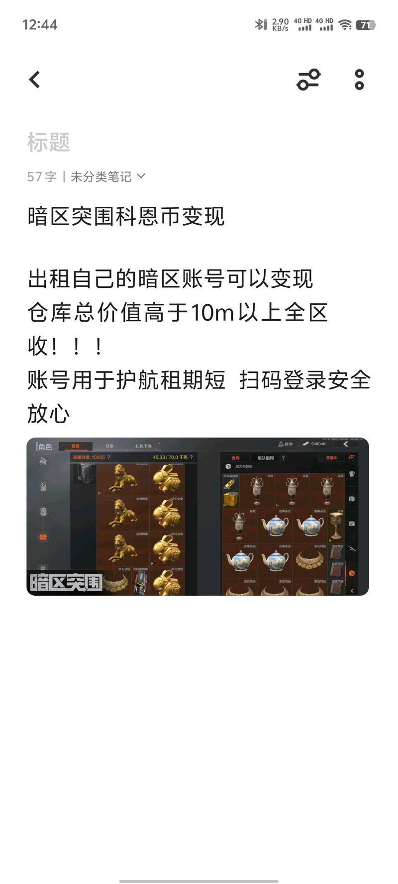 暗区突围科恩币兑换方法