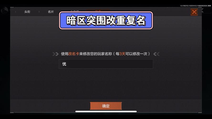 暗区突围ios改名叫什么了截图