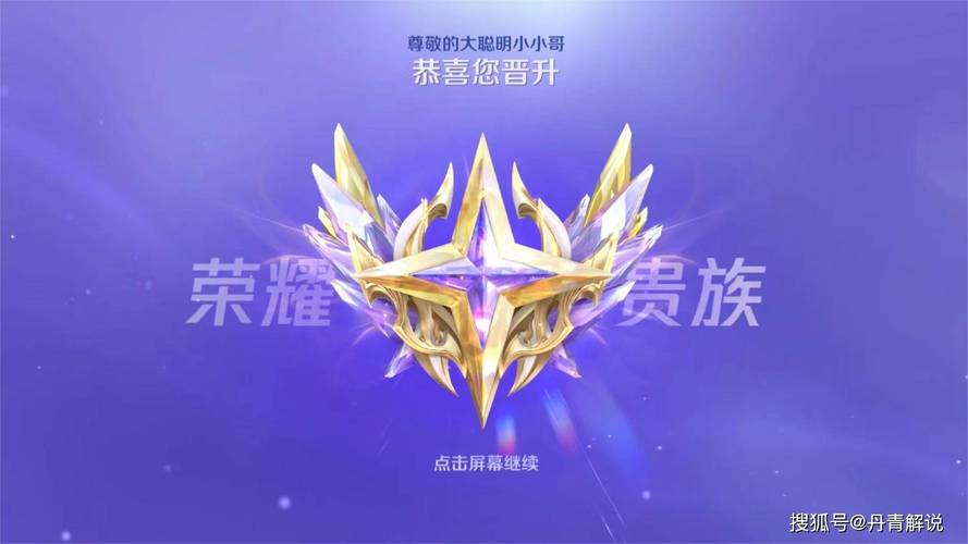 送别人皮肤可以升贵族吗截图